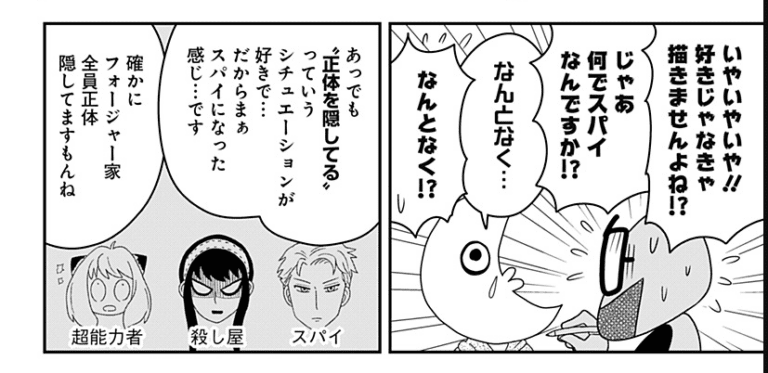 SPY X FAMILY Mangaka Says He Doesn't Like Anya & Other Characters ...