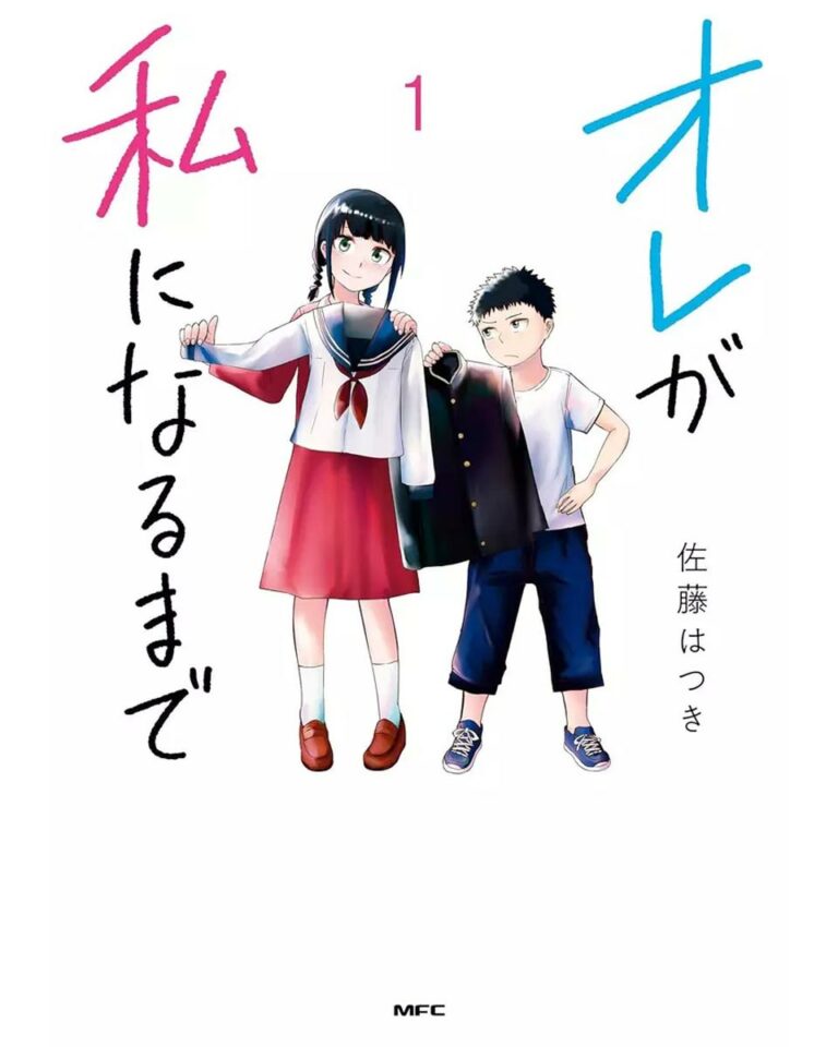 15 Best Gender Bender Manga Recommendations That Are Must Read ...